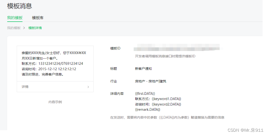 微信小程序向公众号推送消息微信公众号推送小程序消息 Csdn博客 6618