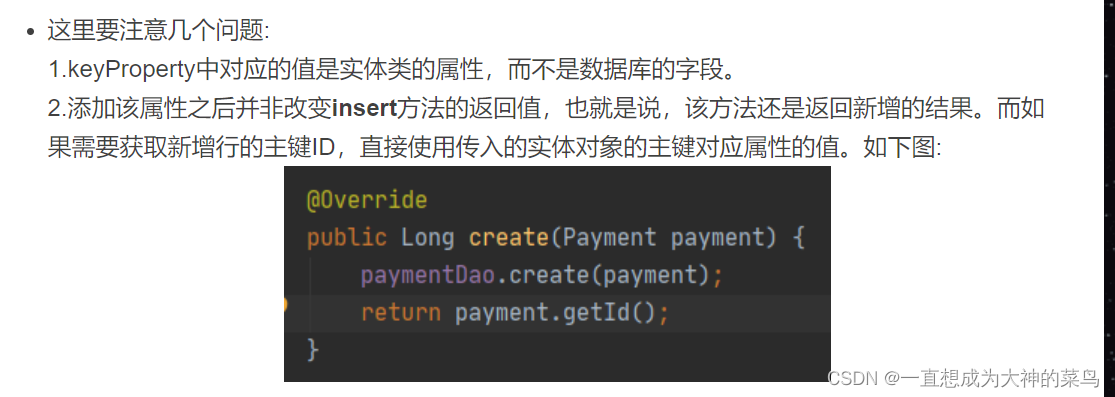 《Mybatis深入浅出》学习笔记_mybatis xml继承-CSDN博客
