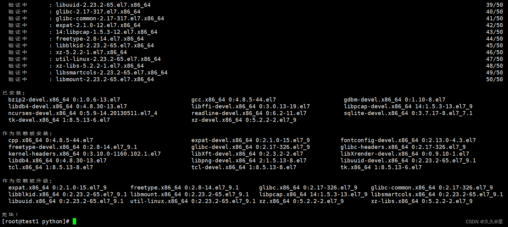 Linux安装python3_linux下安装python3-CSDN博客