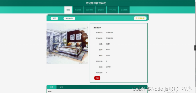 计算机毕业设计nodejsvue市场摊位管理系统(程序源码lw部署前后端分离摊位预约管理系统 Csdn博客