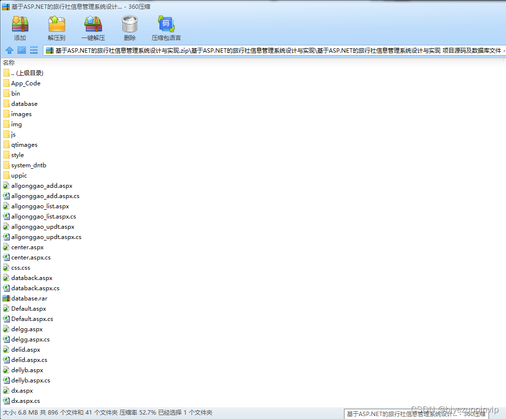 基于ASP.NET的旅行社信息管理系统设计与实现_中原旅行社系统功能模板设计图-CSDN博客