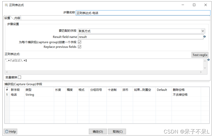 Kettle基本使用（七） —— 脚本 & 作业 & 参数 的使用_kettle执行sql脚本-CSDN博客
