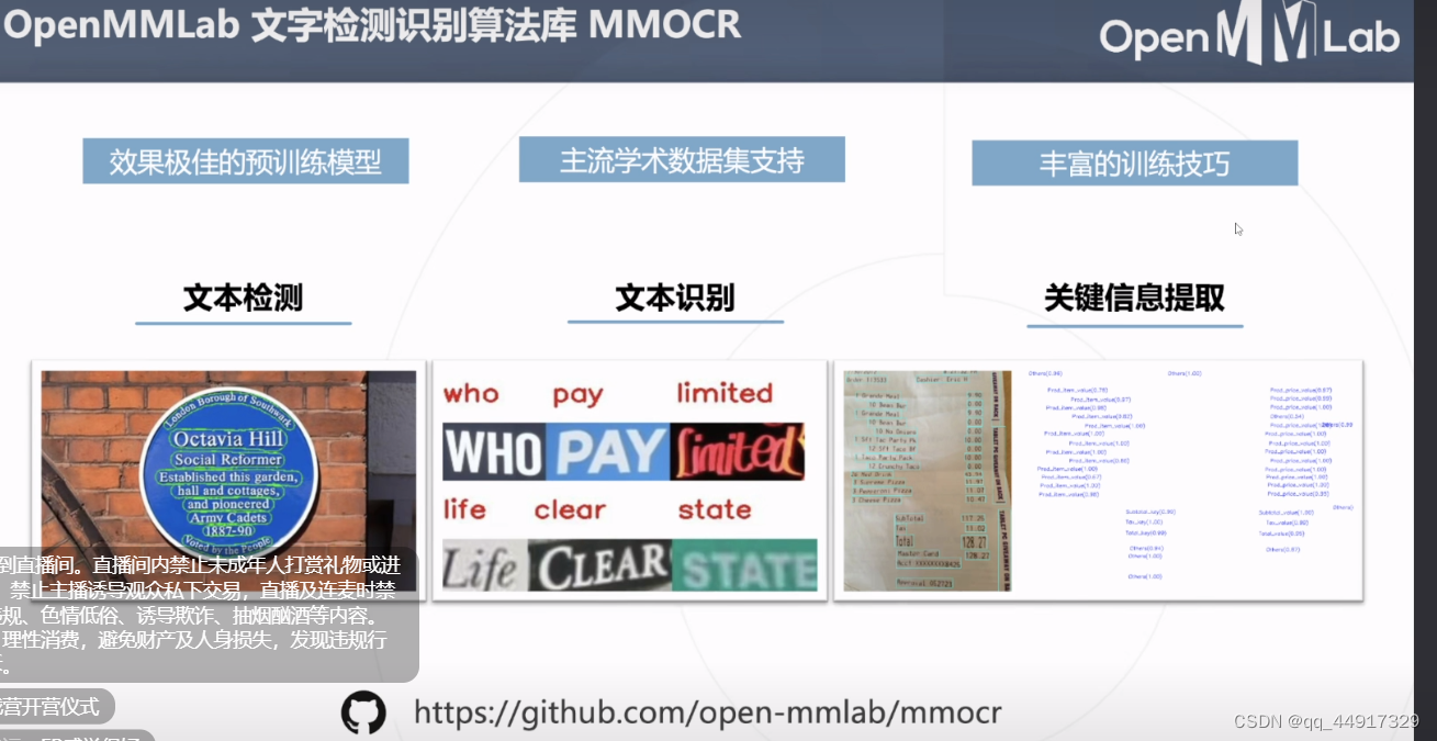 MMLab笔记——01-CSDN博客