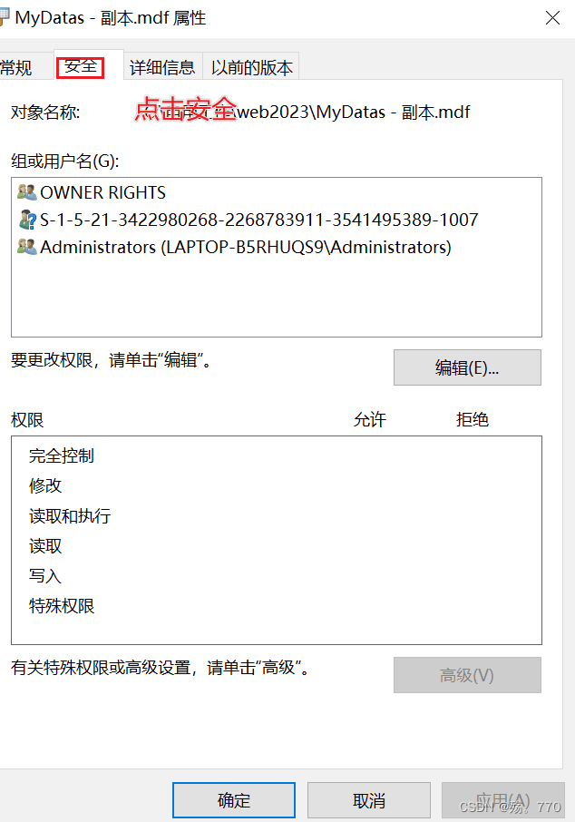 Sql Sever2008附加数据库拒绝访问提示5120错误的处理方法sql2008附加数据库时出错5120 Csdn博客 4223