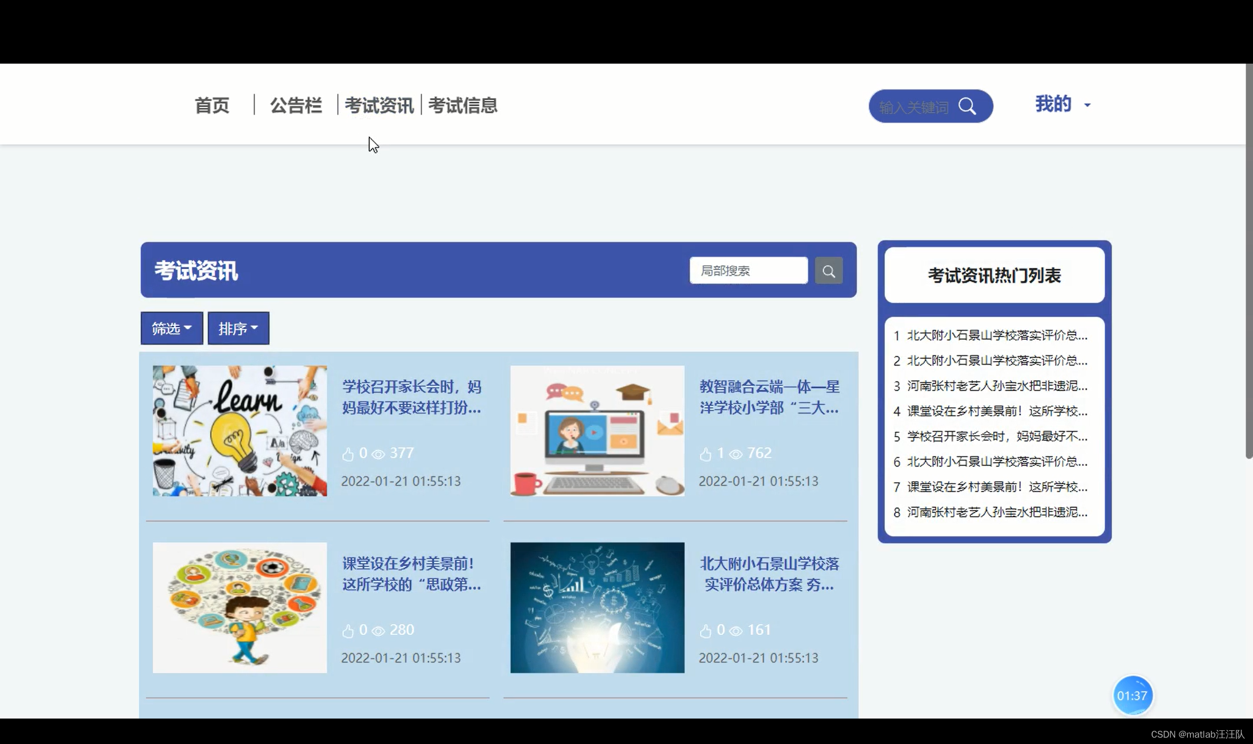 基于springboot在线考试报名管理系统springboot实现简单的报名功能 Csdn博客