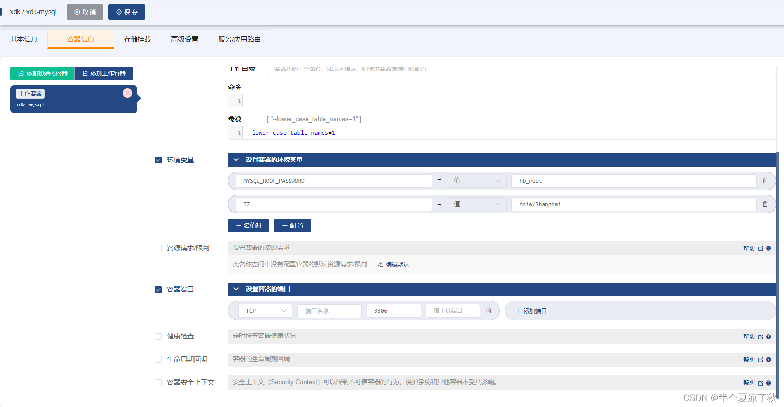 Kuboard（k8s）安装部署mysql8.0_kuboard部署mysql-CSDN博客