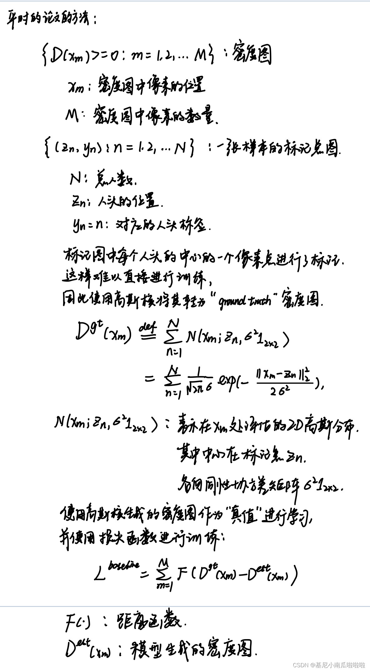 人群计数：Bayesian Loss for Crowd Count Estimation with Point Supervision-CSDN博客