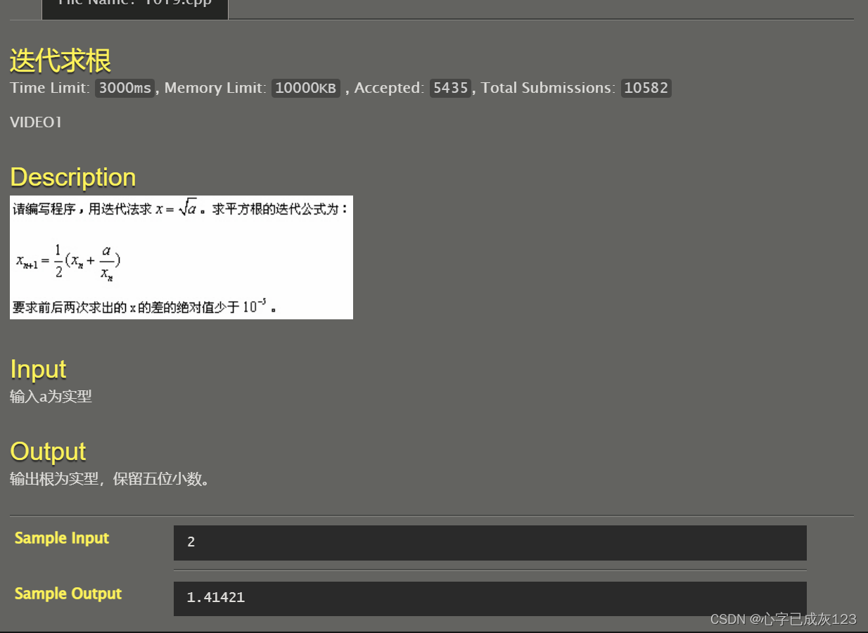 迭代求根NOJ_noj大作业c语言迭代法求根-CSDN博客