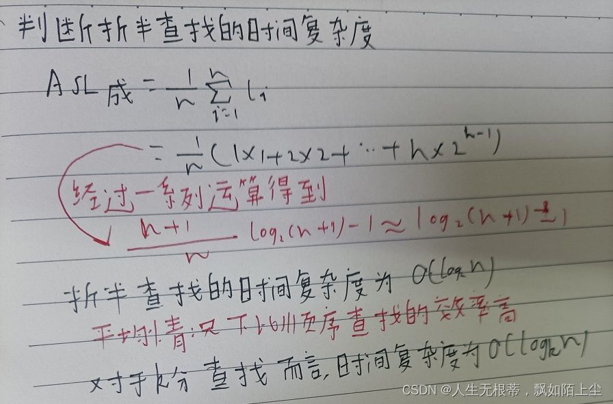 数据结构 第七章查找 顺序查找和折半查找 应用题k分查找 Csdn博客