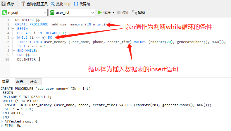 MySQL利用存储过程自动生成千万条数据_存储过程插入千万数据-CSDN博客