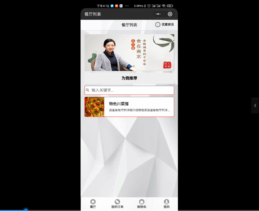 基于springboot微信小程序实现校园餐饮服务系统演示【附项目源码论文说明】扫码进小程序指定页面java详细代码springboot Csdn博客