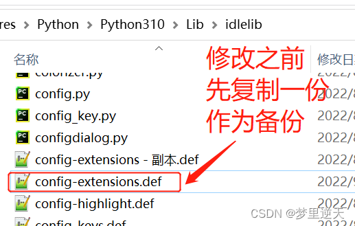 Python Idle设置清屏快捷键扩展python Idle 清屏功能扩展 Csdn博客