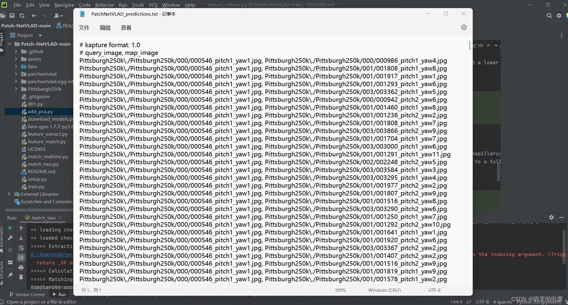 基于Patch-NetVLAD的视觉地点识别_patchnetvlad-CSDN博客