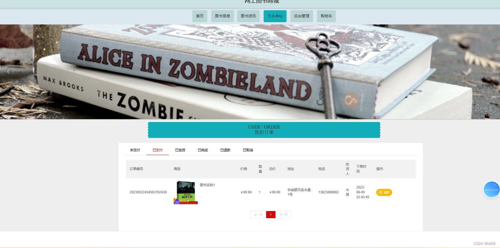 【java计算机毕设】图书商城系统 图书借阅系统 Springboot Vue Html Mysqlspringbootvue网上书店商城项目源码 Csdn博客