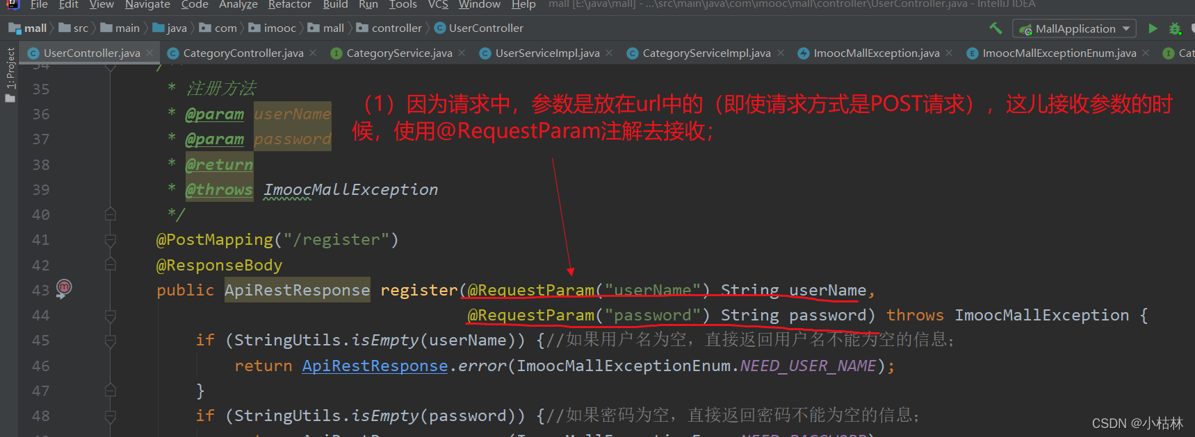 附加:【post请求:方法参数放在url中和放在body中,有什么区别】;也包括【param,requestparam
