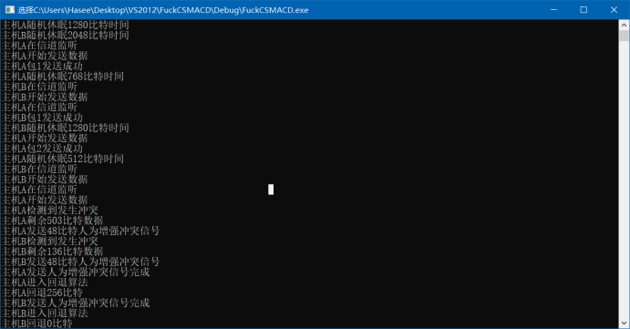 CSMA/CD算法过程模拟——数组模拟信道（C/C++）_csma代码仿真最大时延-CSDN博客