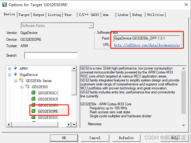 GD32E503的RT-Thread移植之工程创建_gd32移植rtthread-CSDN博客