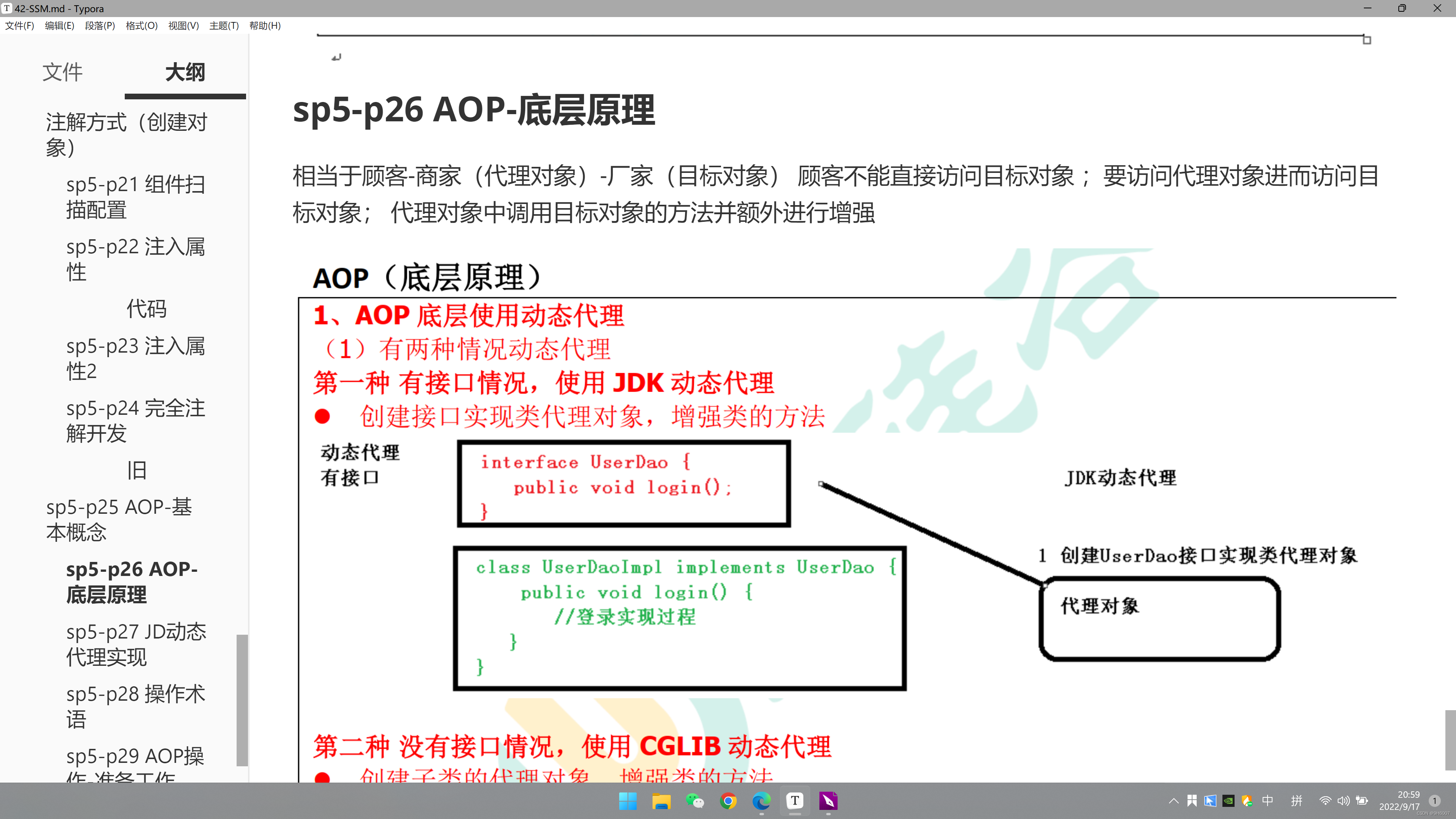 Java学习第215天,第四部分学习第15天,spring5第2天,p8 26,(0917) 9h Csdn博客