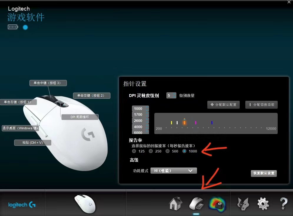 G304电量查询与灯光讲解（驱动下载见上篇文章）_罗技g304怎么看剩余电量-CSDN博客
