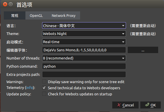 ROS联合Webots仿真_webots ros-CSDN博客