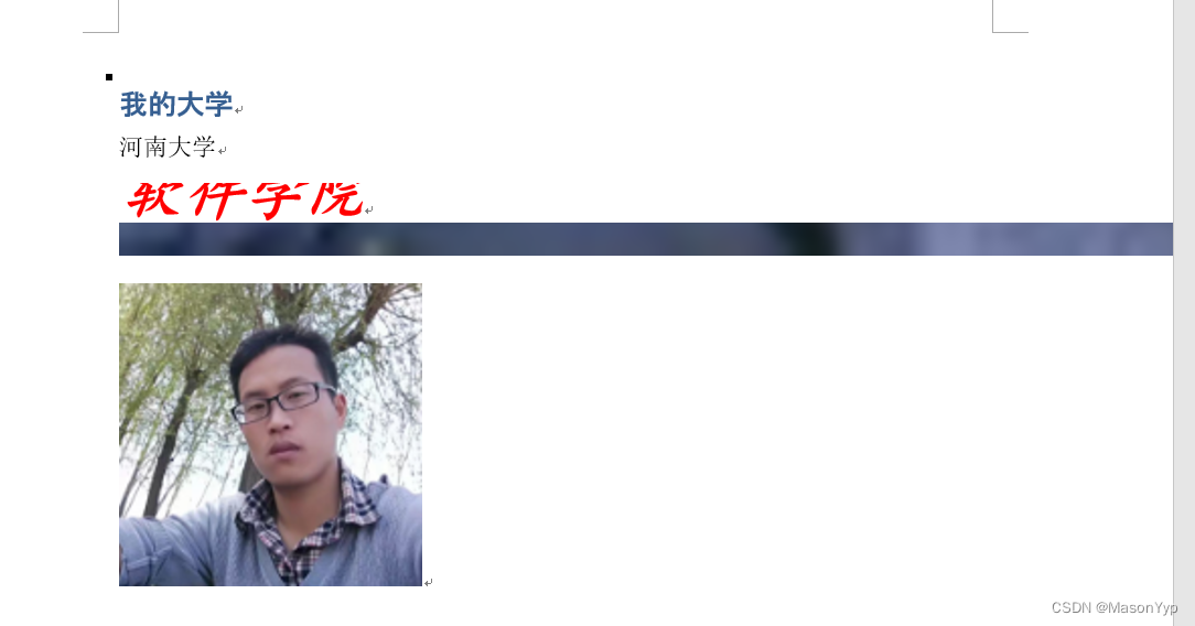 使用python Docx生成word文档docx模块docxoxmlns Csdn博客 8607