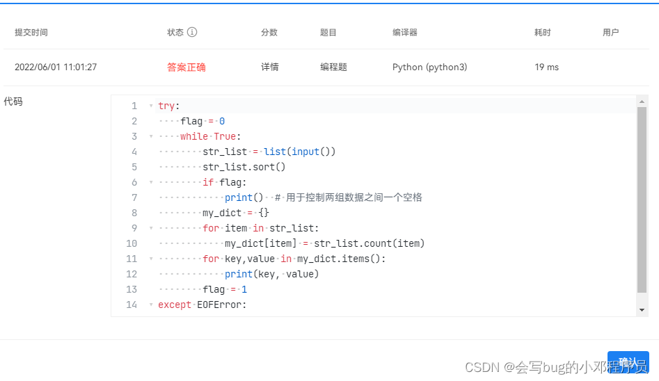 Pta每日一题7 52 统计字符个数对于每组测试按字符串中有出现的字符的ascii码升序逐行输出不同的字符及其个数 Csdn博客