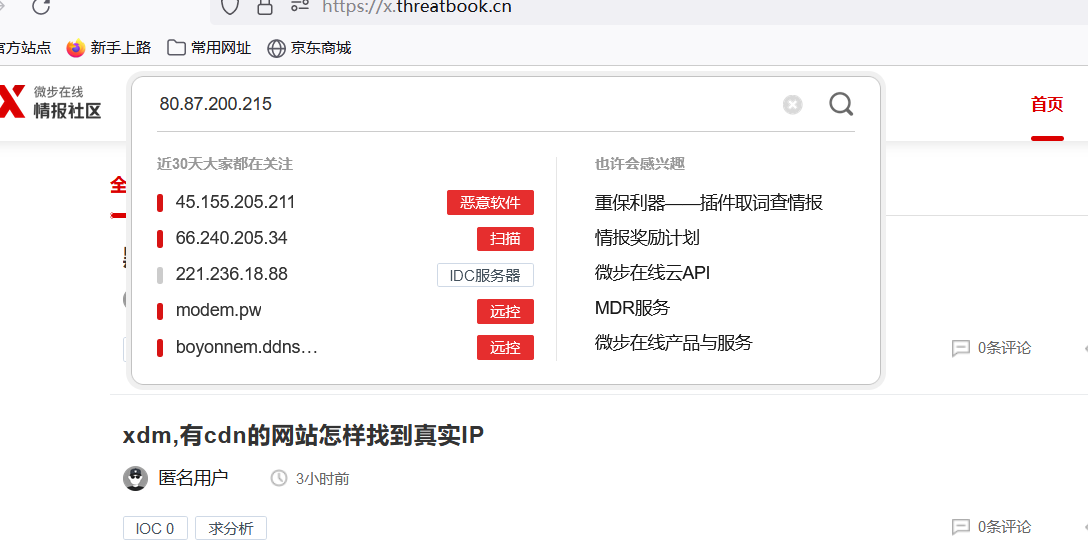 微步注册使用_微步在线如何使用-CSDN博客
