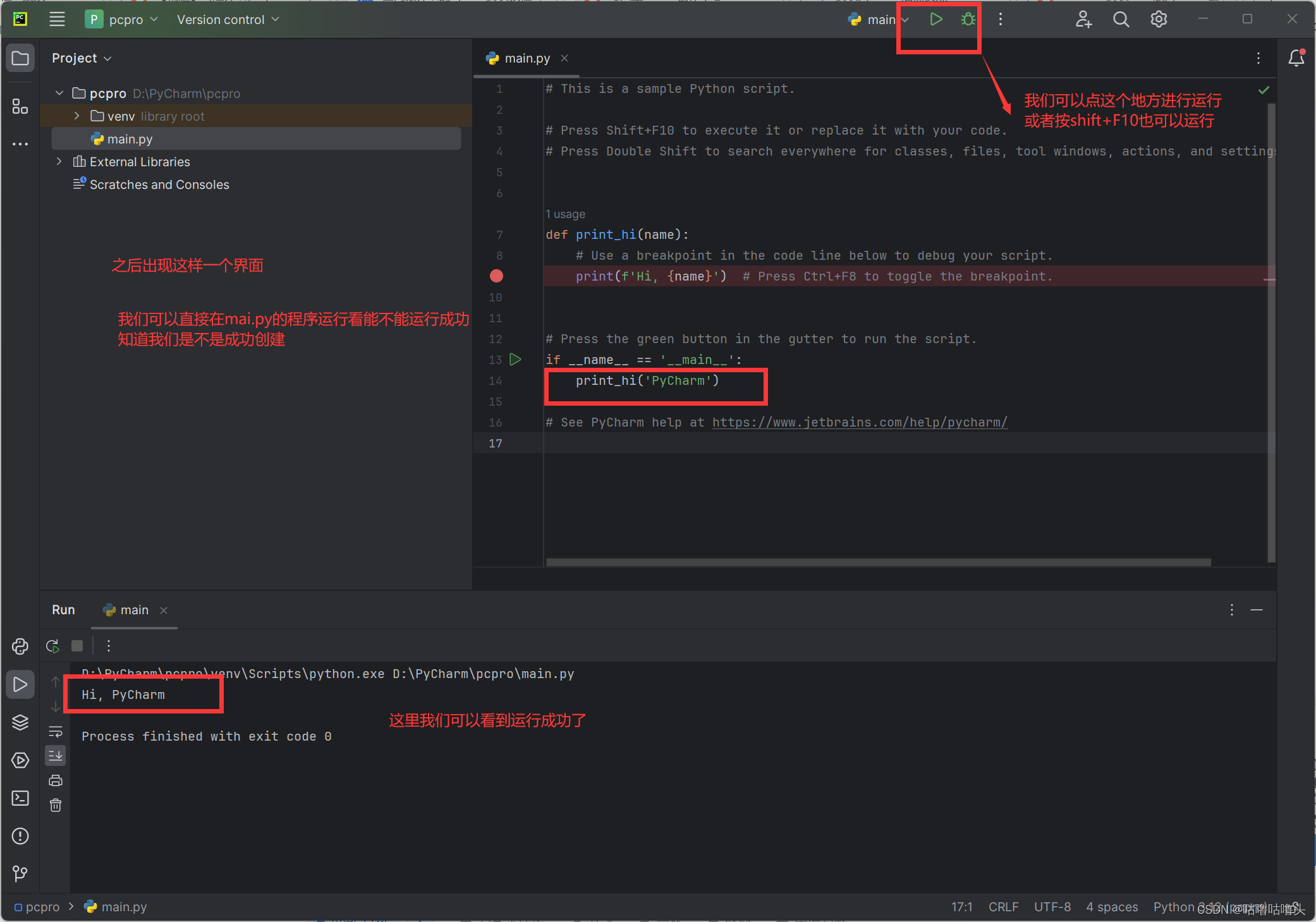 Python和Pycharm的安装教程_pycharm2023.2.3-CSDN博客
