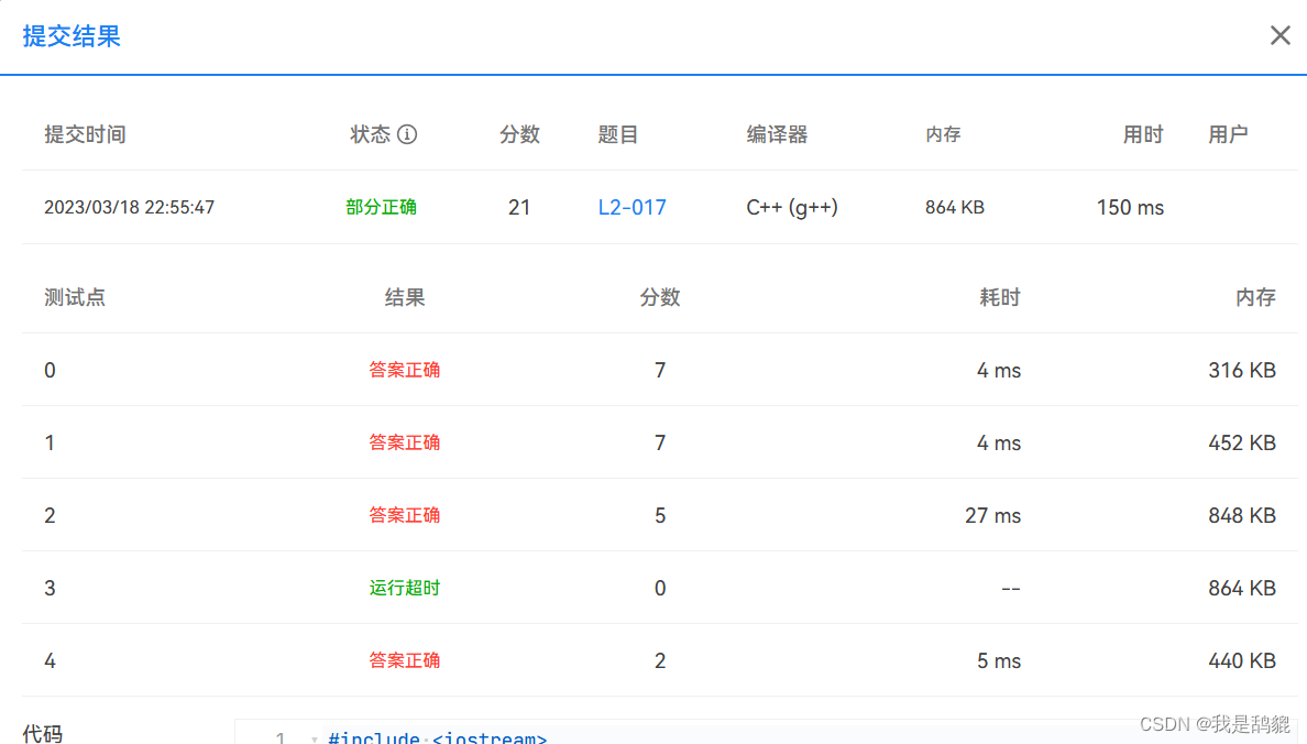 PTA L2-017 人以群分 C/C++_pta人以群分运行超时怎么处理-CSDN博客