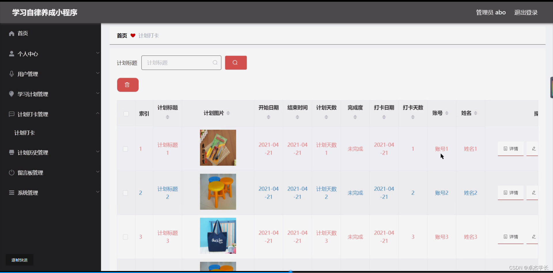 Java毕设项目学习自律养成小程序后台计算机（附源码系统数据库lw）养成小程序源码 Csdn博客 