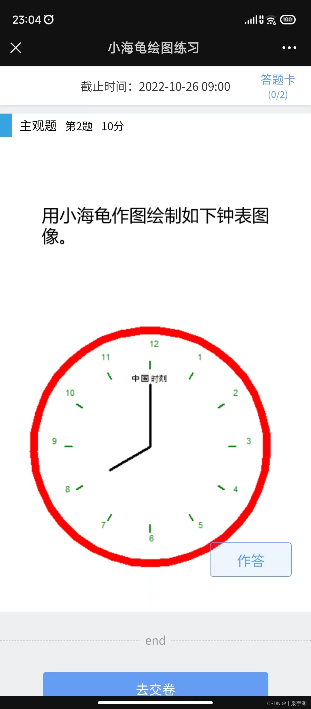 Python中利用海龟绘图（turtle方法）画个钟表盘python怎么画钟表表盘 Csdn博客 