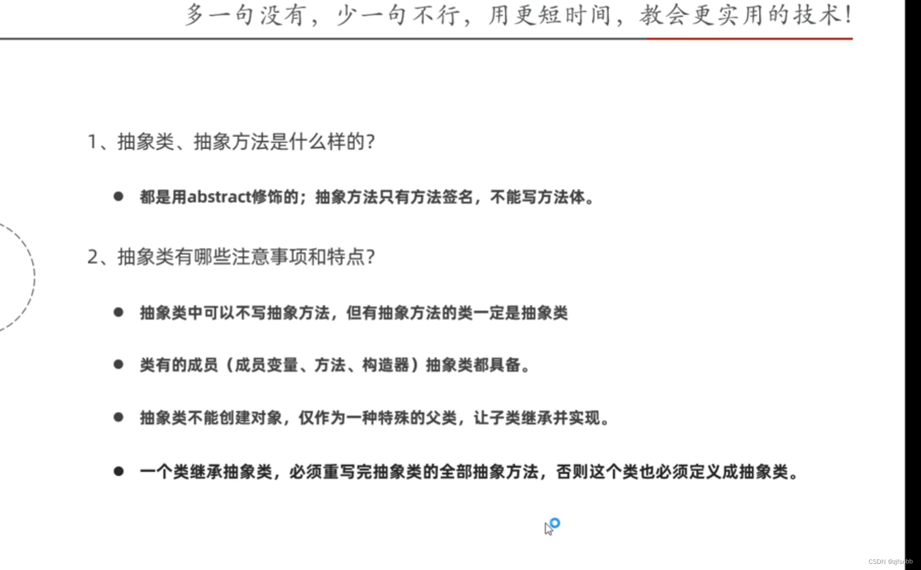 Java周周总结6 Csdn博客