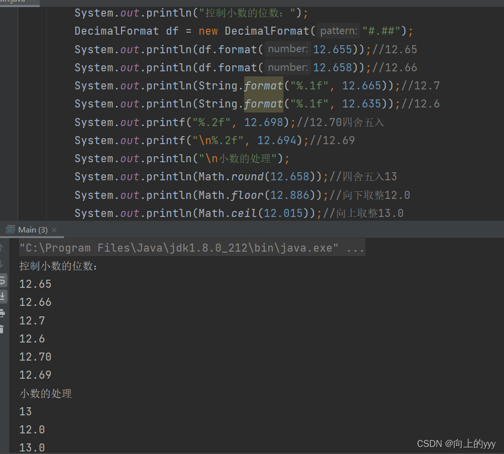Java 小数位数控制java限制小数点后位数 Csdn博客