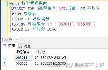SQL SERVER：匹配符，DESC，DISTINCT，ORDER,COUNT,AVG,GROUP,TOP简单使用方法_sqlserver desc-CSDN博客