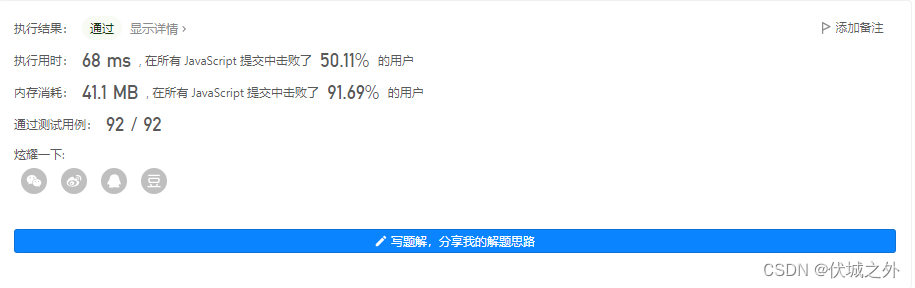 Leetcode 20 有效的括号 Csdn博客 