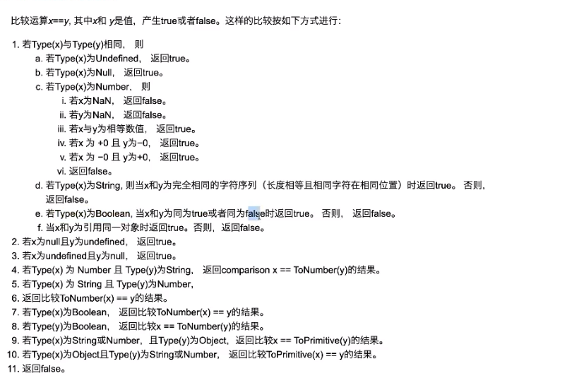 前端学习案例1 相等性判断1前端什么按照路线比较相等 Csdn博客 