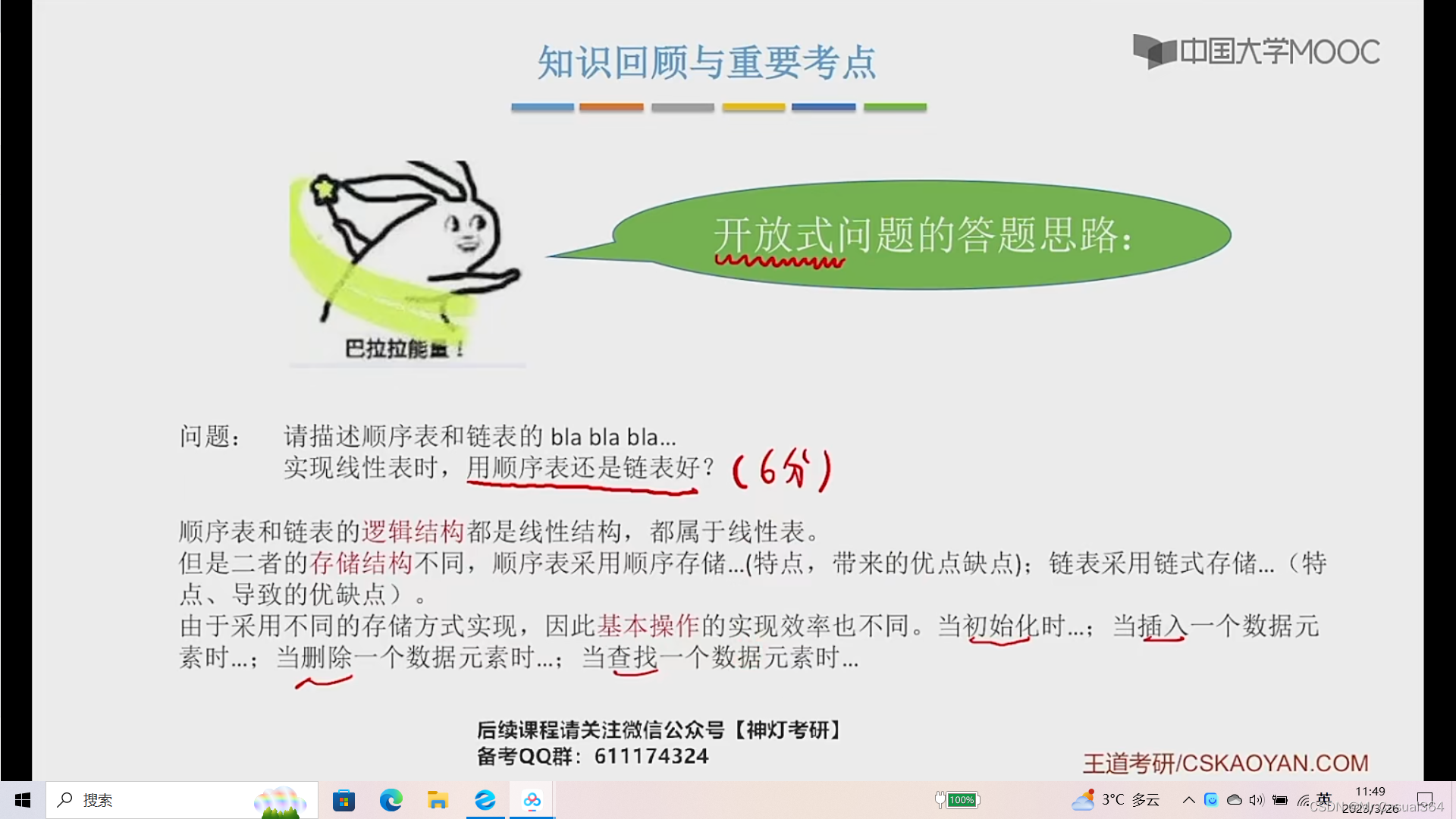 【数据结构笔记】顺序表和链表的比较 Csdn博客