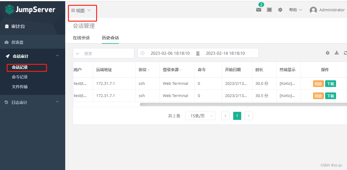 jumpserver 使用设置 以及优化_jumpserver ssh-CSDN博客