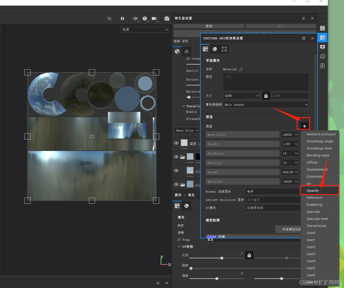 关于Substance Painter找不到OP透明通道的解决方案_substance 3d painter的opacity不线性-CSDN博客
