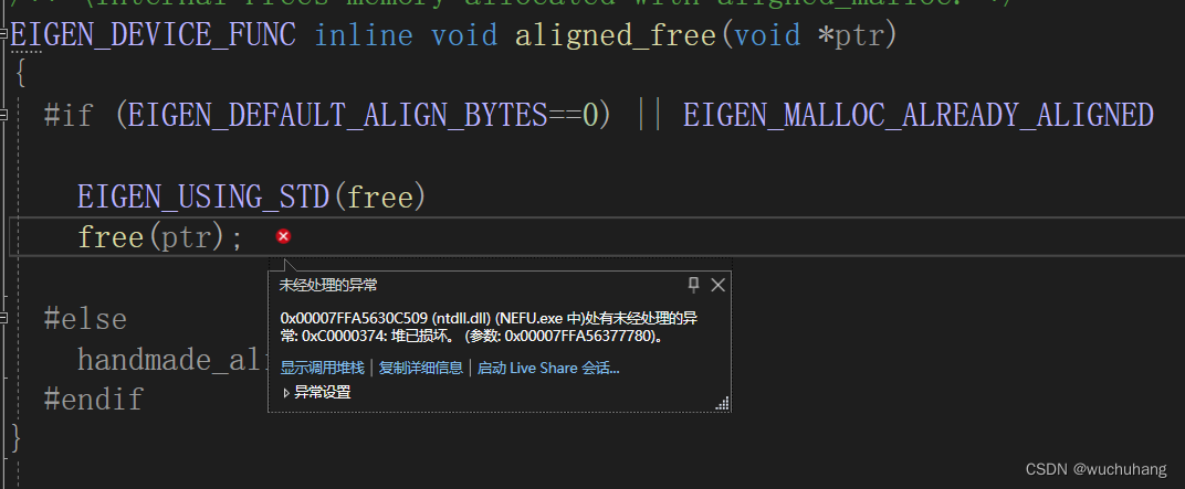 解决：已在 NEFU.exe 中执行断点指令(__debugbreak()语句或类似调用)。_已在中执行断点指令-CSDN博客