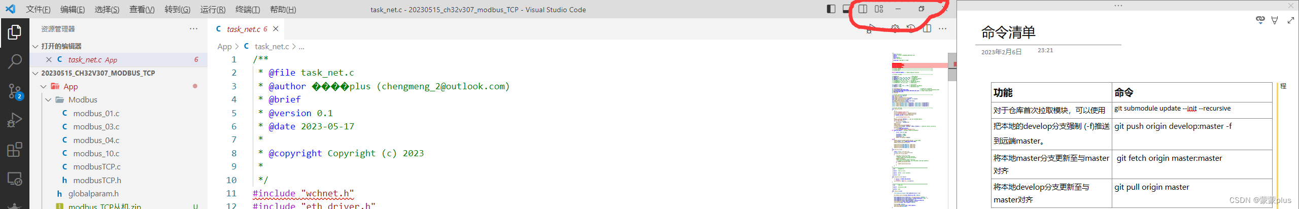 【实用工具推荐】OneNote停靠功能_onenote停靠页面大小调整-CSDN博客