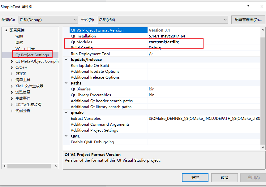 在VS中开发Qt程序使用QTest遇到error LNK2019-CSDN博客