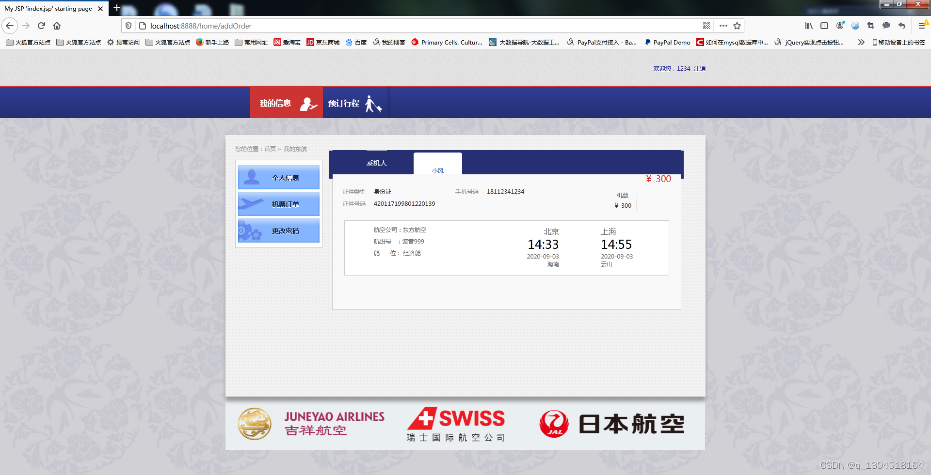 基于javaspringbootmysql的飞机订票管理系统javaservletbootstrapmysql 机场航班管理平台 Csdn博客 7739