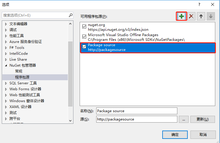 VS 导入本地的Nuget包_vs上安装 nut-CSDN博客