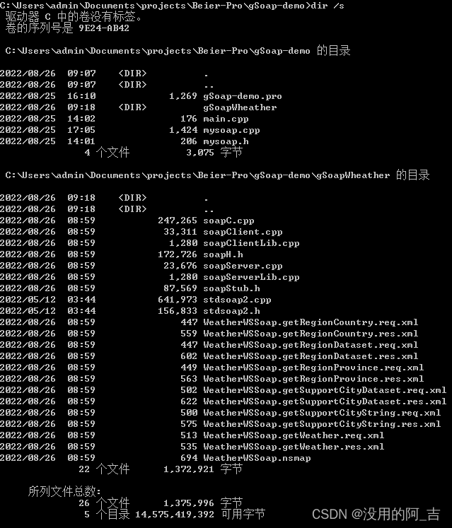 Windows Qt 使用gsoap访问 Wsdl 网络接口，以天气预报网站为示例qt Wsdl Csdn博客
