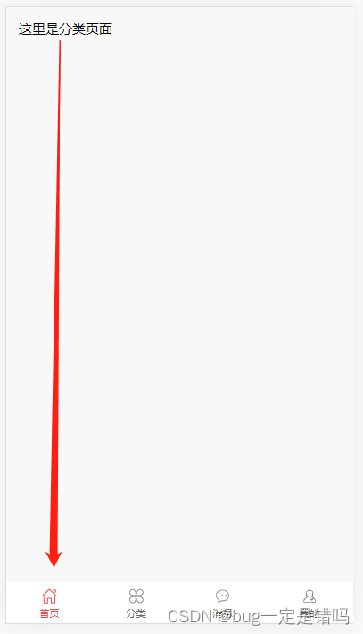 vue使用vant中tabbar组件点击两次高亮,获取地址栏地址_van tabbar 解决点击俩次高亮-CSDN博客