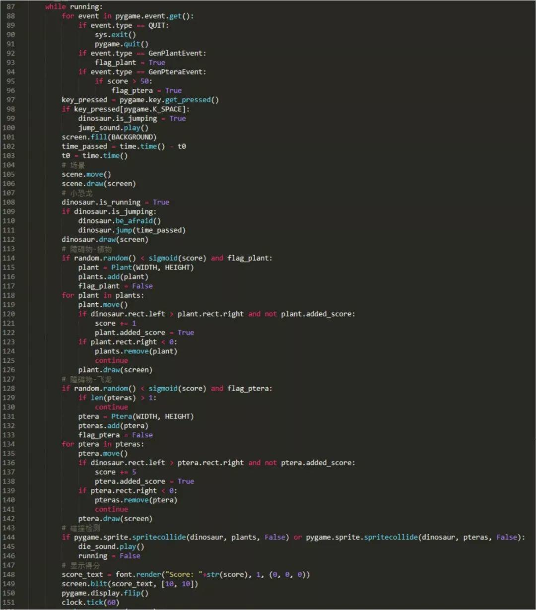 Python游戏开发，pygame模块，Python实现恐龙跳一跳小游戏_恐龙跳一跳网址-CSDN博客