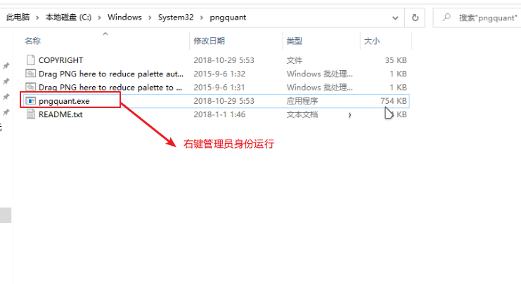 Error: pngquant failed to build, make sure that libpng-dev is installed-CSDN博客