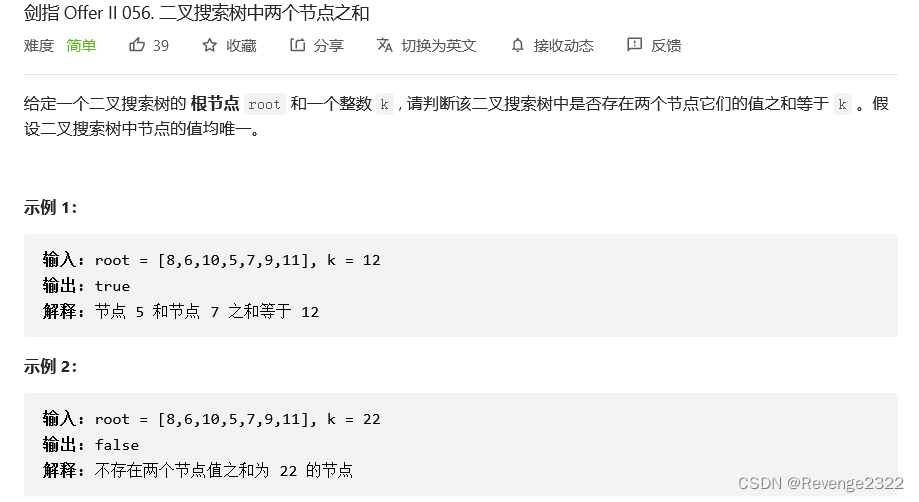 二叉搜索树统一化解题模板 Treenode Root New Treenode Nums[mid] Csdn博客